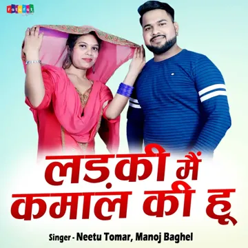 Ladki Mai Kamal Ki Hoon by Manoj Baghel - Lyrics & Covers
