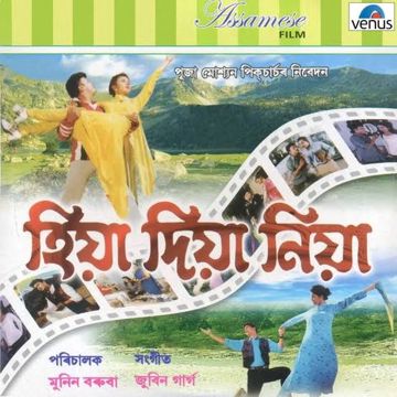 Hiya Diya Niya Humming Zubeen Garg - 歌詞和翻唱