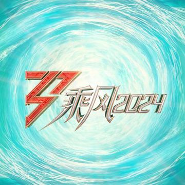 下雨天 (Live) Joyce Jonathan/韓雪/薩頂頂/袁婭維TIA RAY - 歌詞和翻唱