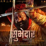 Aamhi Jato by Devdutta Manisha Baji/Avadhoot Gandhi - Lyrics & Covers